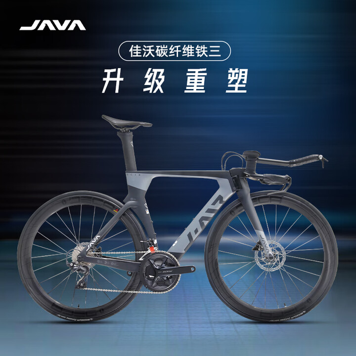 佳沃 JAVA碳纤维公路自行车铁人三项赛车油压碟刹铁三公路车SCIA-TT 钛灰色 540（身高：183-193cm） 22变速【图片 价格 ...