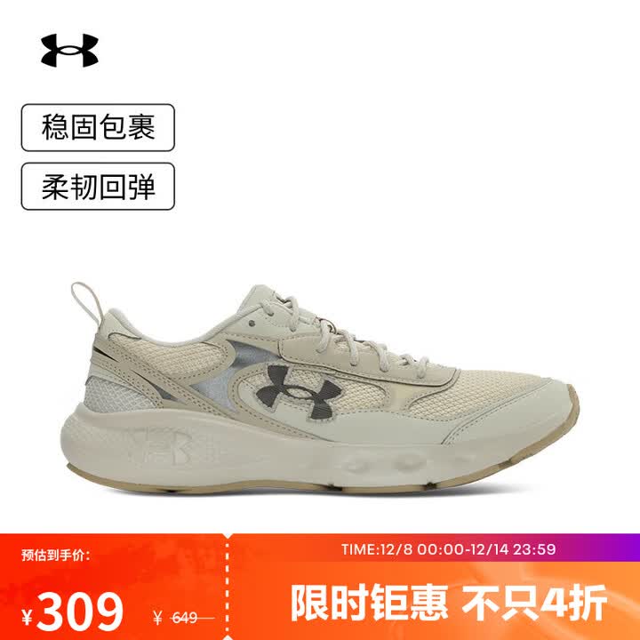 【安德玛6007204】UNDER ARMOUR春夏Charged Vantage Lux 3男轻质运动休闲鞋6007204沙尘暴280 42 ...