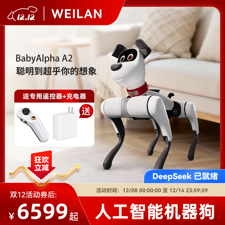WEILAN BabyAlpha A2系列 蔚蓝阿尔法机器狗 人工智能机械狗 电子宠物机器人儿童陪伴机器人四足AI机器狗 BabyAlpha ...