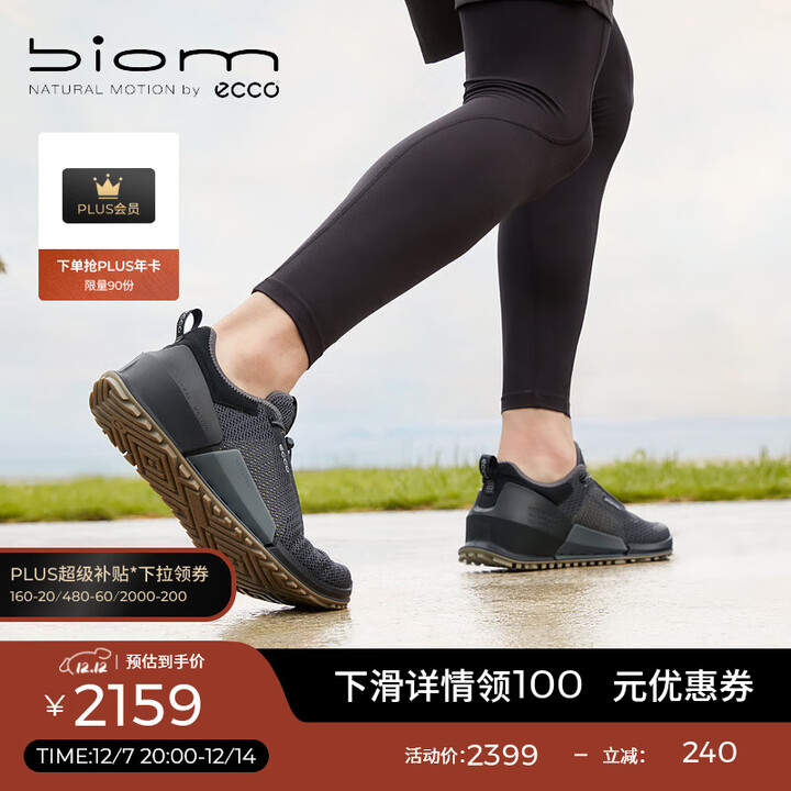 爱步（ECCO）BIOM 2.0运动鞋男鞋 男士休闲鞋缓震跑步鞋男透气织面 健步800674 磁石灰/黑色/草绿色80067460281 39 ...