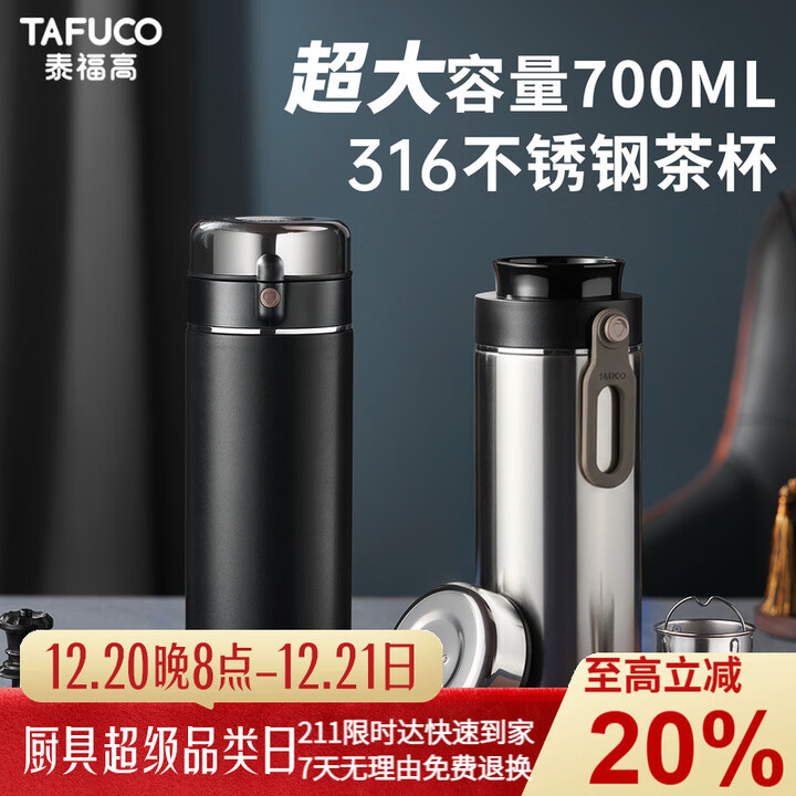 【泰福高（TAFUCO）T6162】泰福高（TAFUCO）316不锈钢保温杯京东自营直饮杯保温便携大容量T6162骑士黑700ml【行情 报价 ...