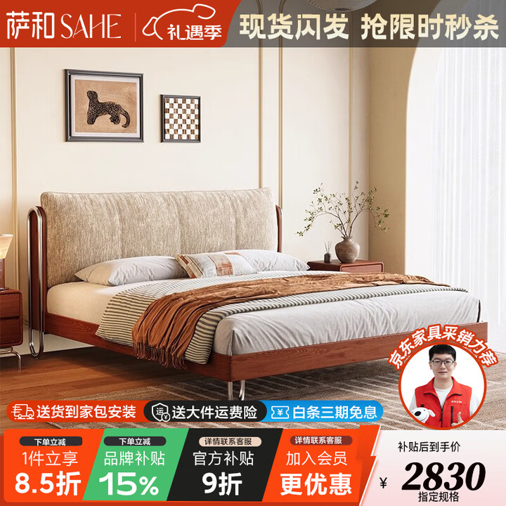 萨和可拆洗雪尼尔流影床主卧双人床1.8米x2米复古包豪斯中古风实木床 单床 1.8*2m框架床【榫卯榉木床板】【图片 价格 品牌 报价】-京东