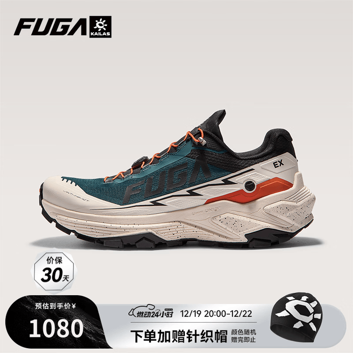 KAILAS FUGA EX3凯乐石户外防滑登山徒步男鞋缓震专业跑山运动透气越野跑鞋 海石绿【新色首发】 43【图片 价格 品牌 报价】-京东