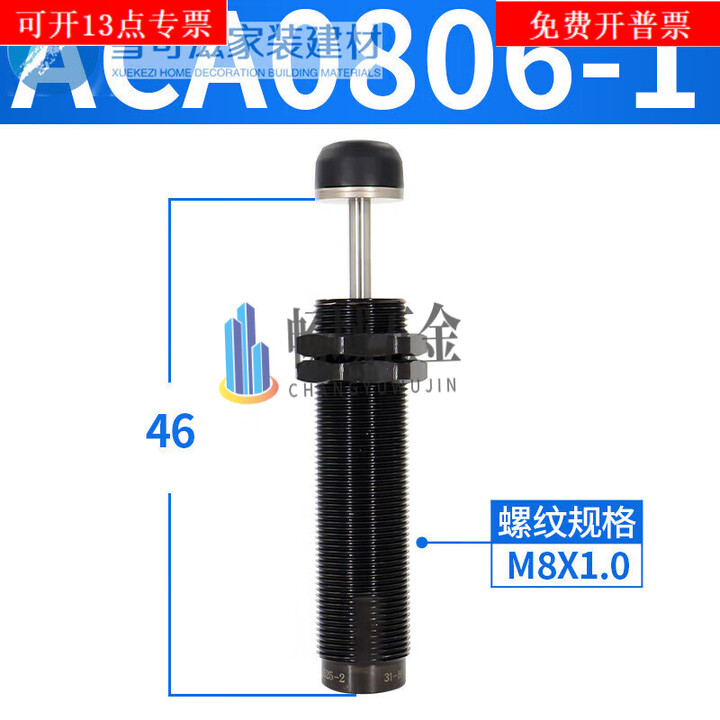 RSRDDY液压油压缓冲器阻尼器ACJ/ACA0806/1007/1420/12 ACA0806-1 ACA08 ACA0806-1【图片 价格 品牌 报价】-京东