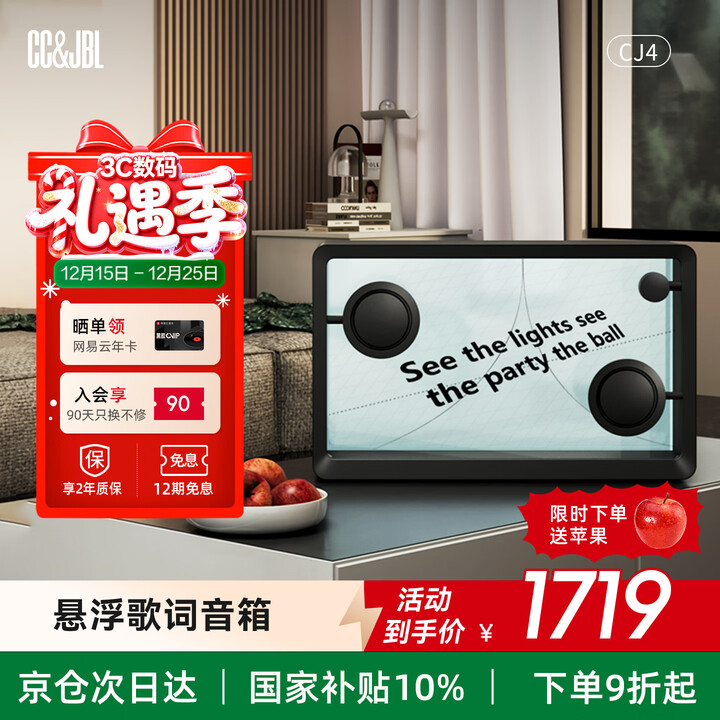 【CC&JBLCJ4】CC&JBL-CJ4悬浮歌词音响HIFI无线蓝牙字幕音箱桌面透明网红家用智能高端创意圣诞礼物男生女生国家补贴【行情 报价 ...