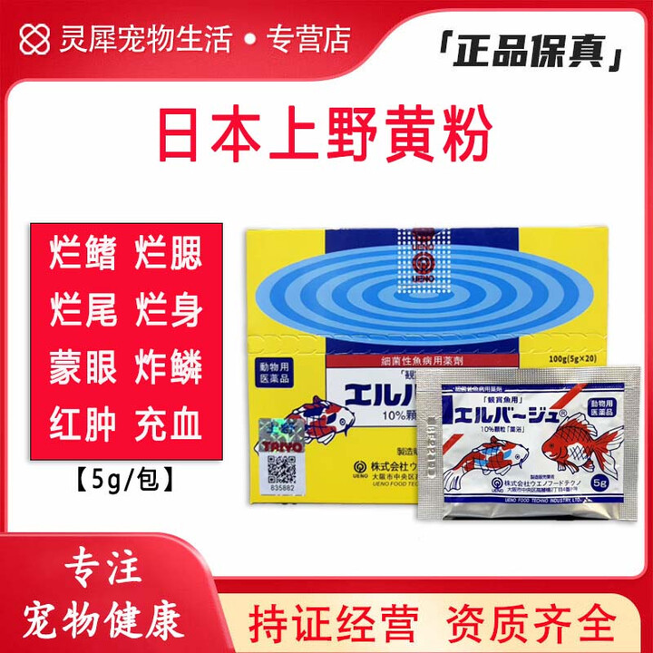 NORVIR【顺丰】上野日本黄粉鱼粉水族用品观赏鱼金鱼药粉龙鱼锦鲤水质调 【普通快递】速溶黄粉5g一包【共5g】【图片 价格 品牌 报价】-京东