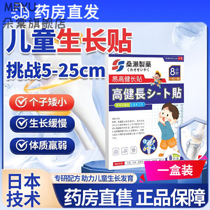 朵棠纽萃赖氨酸扭萃begin小粉条nb健长贴助力青少年儿童生长身高贴增 1盒体验装【建议购买三盒装】 官方直售【图片 价格 品牌 报价】-京东