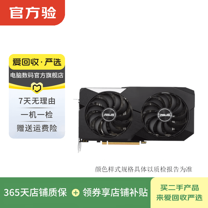 华硕 CERBERUS/DUAL/TUF/GTX/RTX 系列 二手显卡 RX 6700XT【图片 价格 品牌 报价】-京东