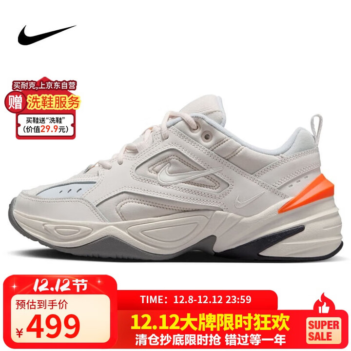 【耐克BQ3378】耐克NIKE运动休闲鞋女子老爹鞋M2K TEKNO运动鞋AO3108-001灰橙38【行情 报价 价格 评测】-京东