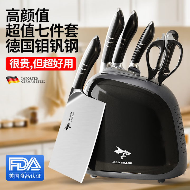 MAD SHARK狂鲨德国进口刀具套装大马士革钢刀菜刀不锈钢厨房家用菜板组合装 【黑色旗舰款七件套】狂鲨经典系列-全能刀具【图片 价格 品牌 ...
