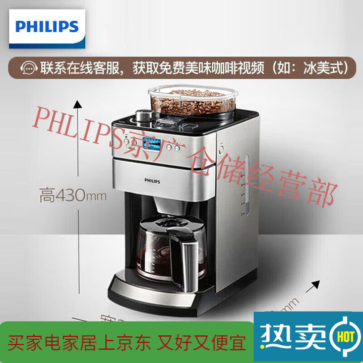 飞利浦（PHILIPS）高端精品咖啡机HD7751家用全自动研磨一体机美式豆粉两用办公小型 HD7751 银色【图片 价格 品牌 报价】-京东