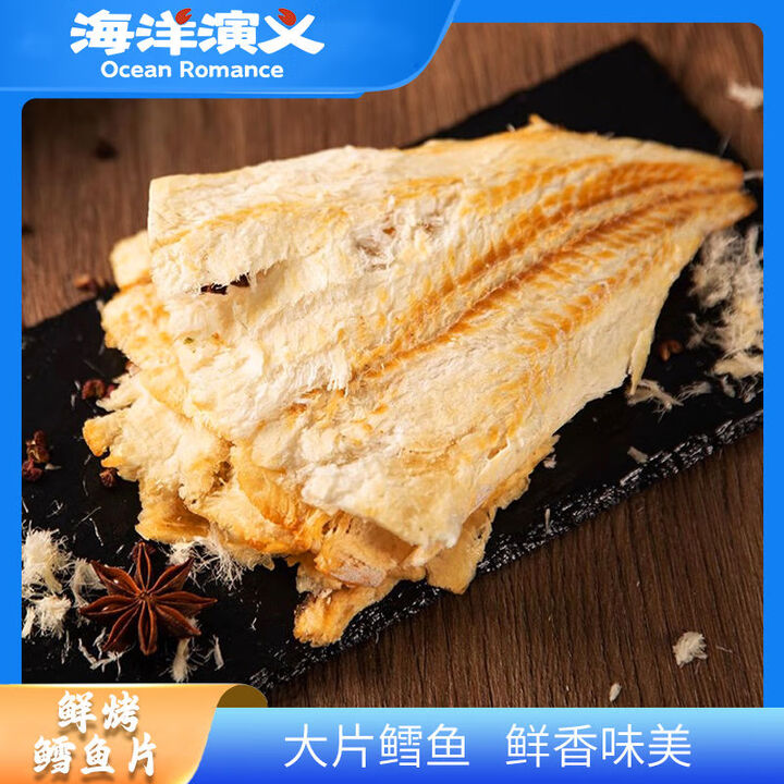 鲜烤鳕鱼片30g包10包 鲜烤鳕鱼片30g包*10包【图片 价格 品牌 报价】-京东