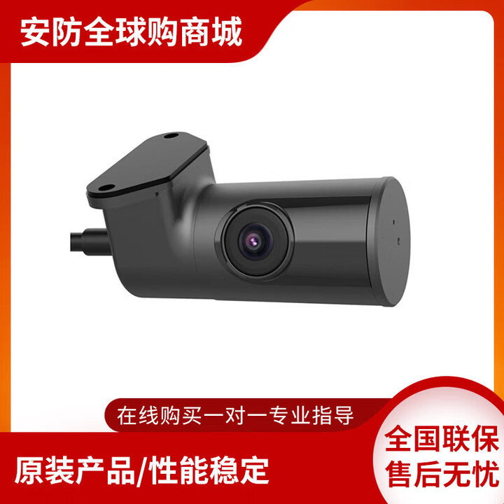 海康威视（HIKVISION）海康AE-VC154T-IT同轴高清车载红外摄像头AE-VC143 243T-ITS AE-VC143T-ITS ...