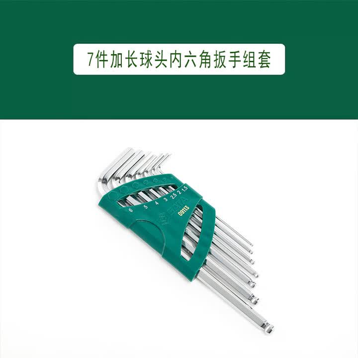 世达（SATA）工具7件加长球头内六角扳手组套09113 09113 7件加长球头【图片 价格 品牌 报价】-京东