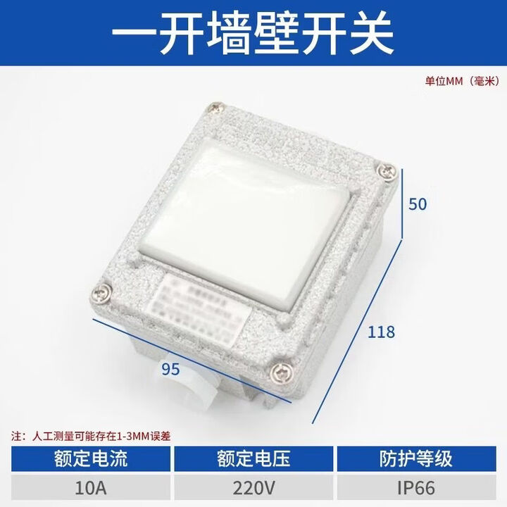 德力西（DELIXI）防爆开关防爆插座防爆86型墙壁开关五孔十孔220vEX防爆照明开关 新款一开单控10A(带防水罩)【图片 价格 品牌 ...