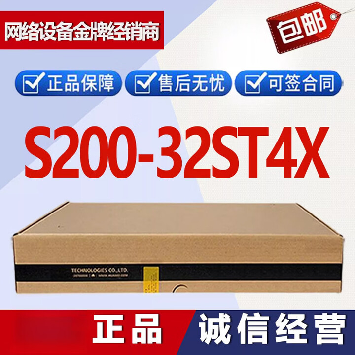 华为（HUAWEI）S200-48T4X/48P4X/32ST4X/24P4X-A2/24T4X-QA2 万兆光交换机 S200-32ST4X ...