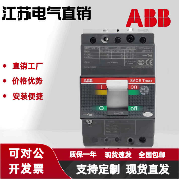 原装ABB塑壳断路器T4N250 TMA 3P 4P R160A 200A 250A 现货 3P 250A【图片 价格 品牌 报价】-京东