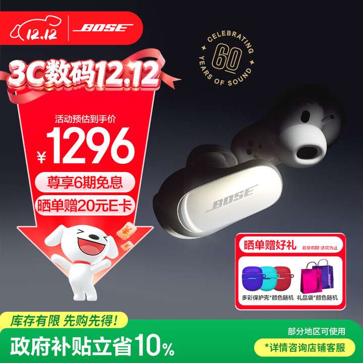 BOSE【王鹤棣同款】QuietComfort消噪耳塞UltraII 真无线蓝牙QC4代主动降噪耳机高清通话 大鲨小鲨系列 大鲨三-60周年钻 ...