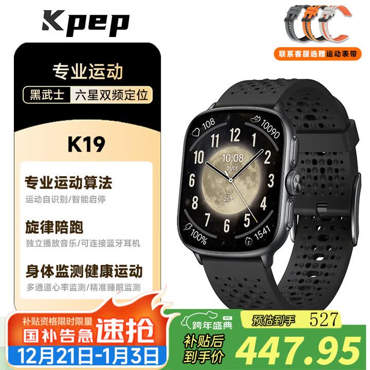 KPEP【专业运动】GPS六星双频定位跑步游泳骑行登山心率配速血氧监测运动轨迹离线音乐智能运动手表 【顶配版】黑武士【图片 价格 品牌 报价】-京东