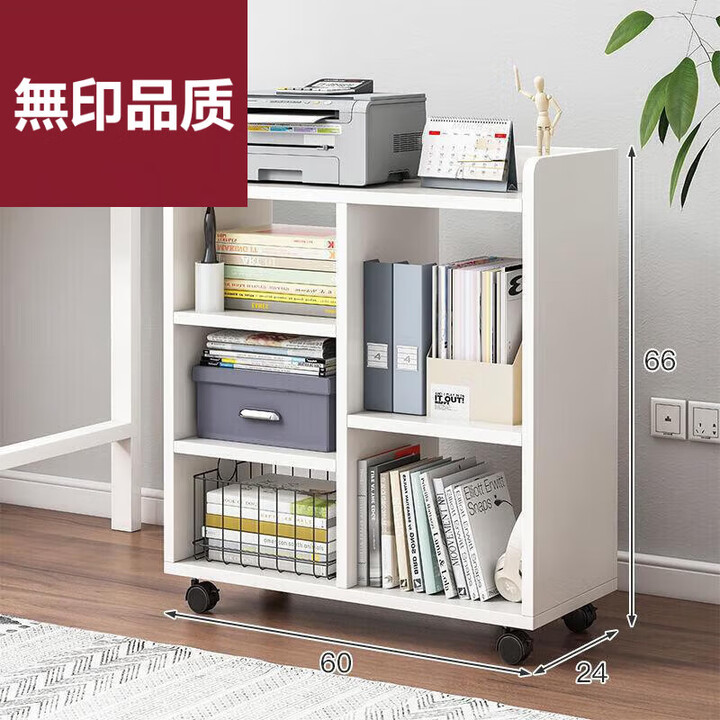日本无印家居家生活家居桌下置物架文件柜新款桌边收纳柜子小书柜 暖白色60X24X66CM 合理高度 收藏【图片 价格 品牌 报价】-京东