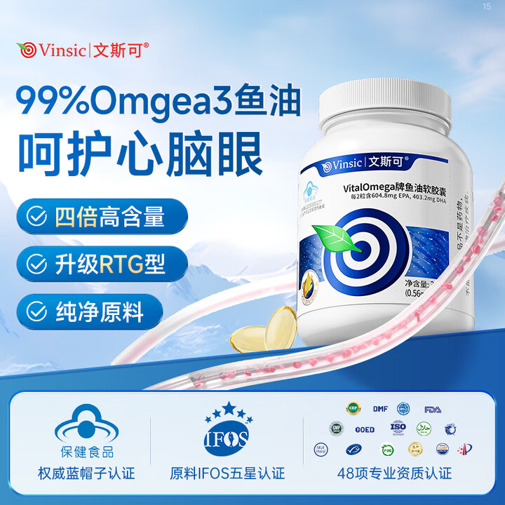 Vinsic文斯可深海鱼油omega-3高纯度99%成人EPA+DHA鱼肝油呵护心脑眼 四盒装【99%Omega3鱼油】 60粒*4盒【图片 ...