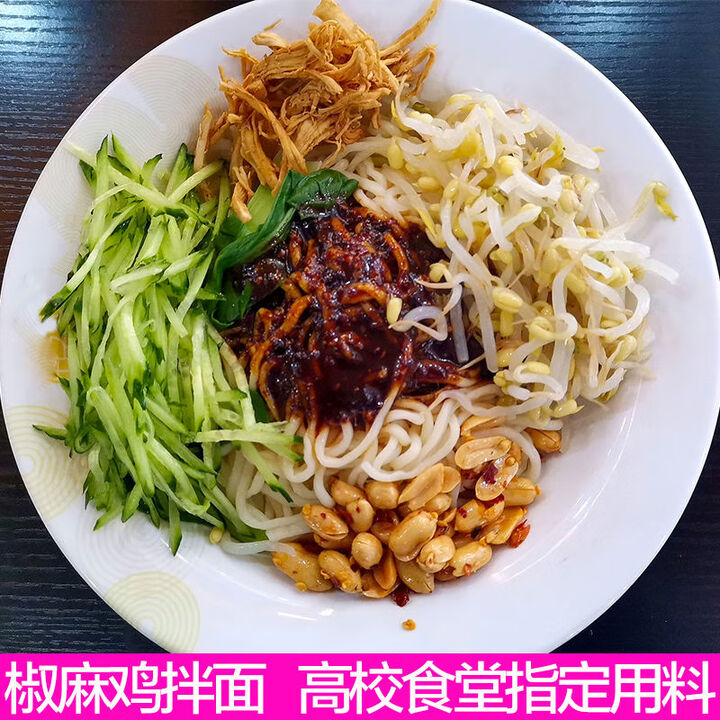 椒麻鸡拌面酱调料酱料商用酱包椒麻鸡丝拌面拌粉专用酱新疆干拌面 葱油酱拌面拌粉酱料-1kg【图片 价格 品牌 报价】-京东