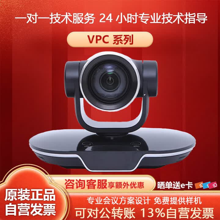 【华为（HUAWEI）HUAWEI】华为（HUAWEI）VPC600/620/广角高清视频12倍变焦会议摄像头 VPC600 12倍摄像头兼容 ...