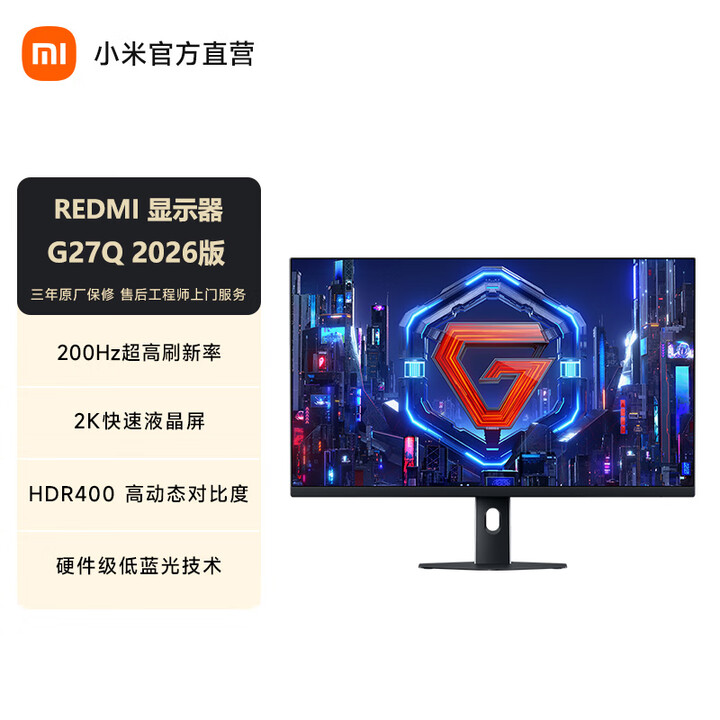 小米（MI）Redmi 2026新品显示器 G27Q 200Hz高刷2K红米电脑显示屏 电竞游戏娱乐电脑显示屏 Redmi G27Q 2026 ...
