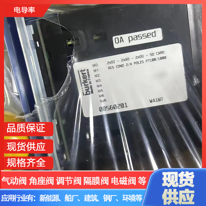 宝德 burkert 8619 00560205 00560214型多功能控制器电导率 8619 00560204【图片 价格 品牌 报价】-京东