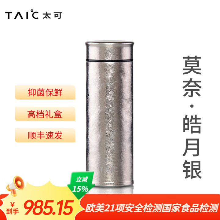 TAIC 太可纯钛保温杯男女家用户外车载杯带茶滤水杯旅行钛度直滤杯 莫奈皓月银（带茶漏） 480ml【图片 价格 品牌 报价】-京东