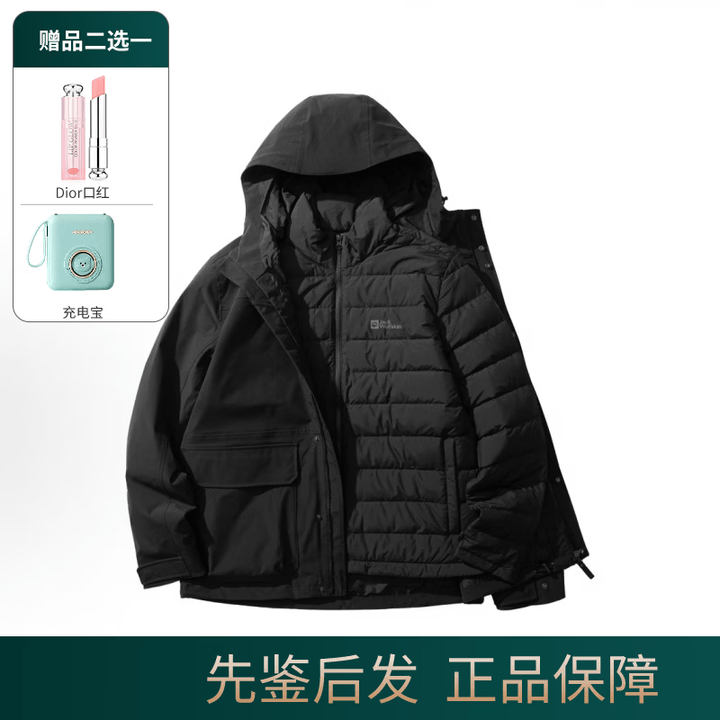 JACK CLAUDE JC狼爪 男士三合一可拆卸连帽外套 纯色600蓬鹅绒羽绒服 男款外套 6502-黑色 S【图片 价格 品牌 报价】-京东