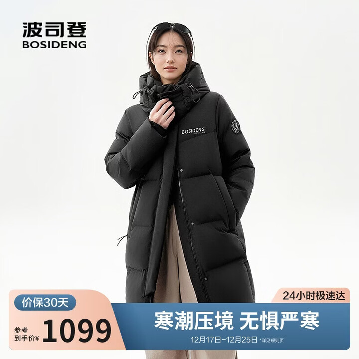 【波司登（BOSIDENG）B250246064ZDS】波司登25年冬时尚运动脱卸帽长袖长款羽绒服外套B250246064ZDS【行情 报价 ...