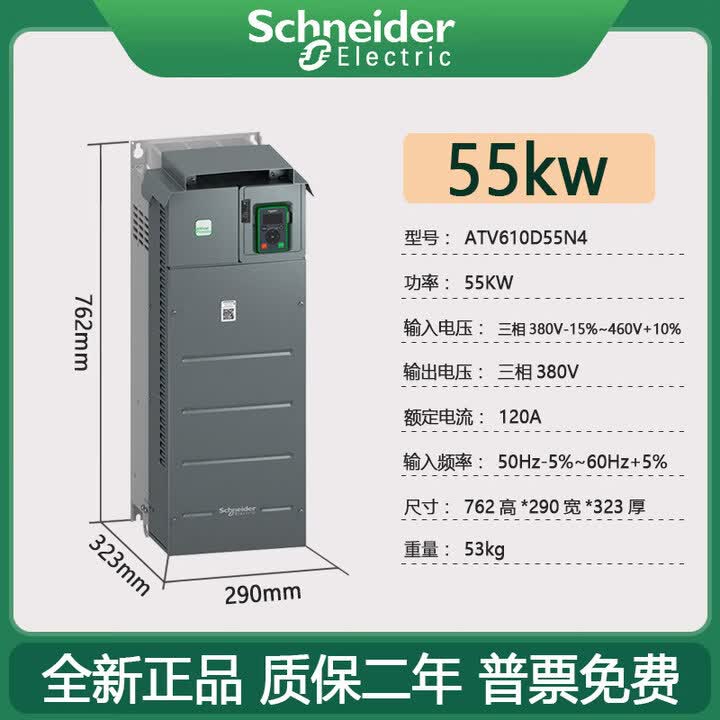 施耐德变频器Atv610U15/22/30/55/75Kw/D11/18/22/C13N4三相380 ATV610D55N4(55KW)【图片 ...
