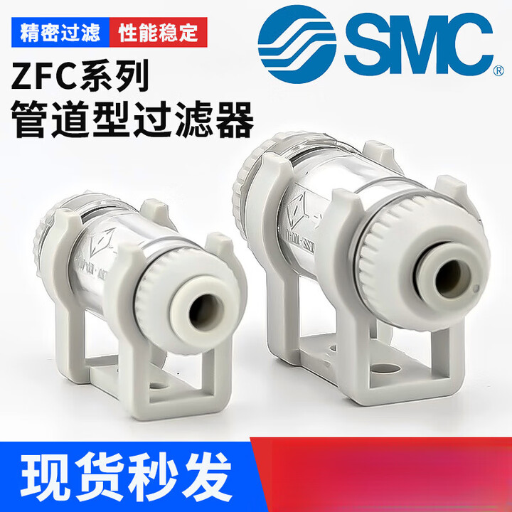 SMC原装SMC真空过滤器管道型负压滤芯ZFC100/ZFC200-06 08B ZFC53 54 ZFC74757677(滤芯)10祇单独 ...
