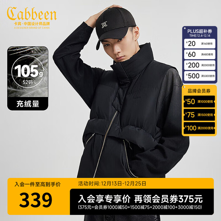卡宾（CABBEEN）男装 90鸭绒羽绒马甲2024秋冬新款宽松外套LOGO刺绣休闲通勤H 煤黑色01 M /170/48【图片 价格 品牌 ...