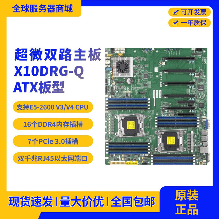 超微X10DRG-Q/X10DAI/X10DRL-I/X10DRD-iNT服务器X99主板双路2011针C612芯片组支持至强2600V3 ...