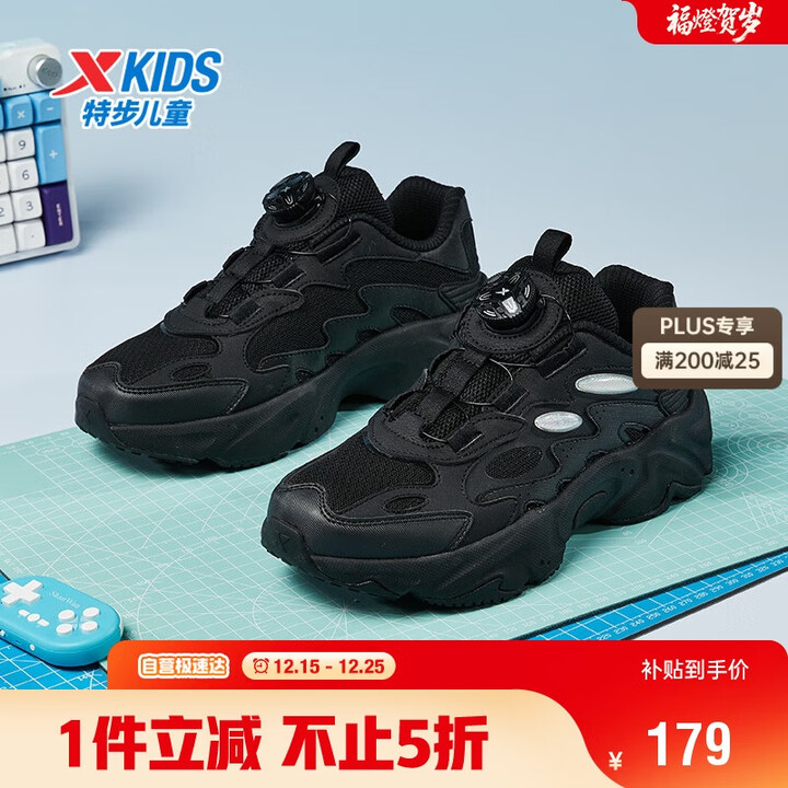 【特步675115329165】特步（XTEP）儿童童鞋男中大童网革旋转扣潮流老爹休闲鞋 黑 33码【行情 报价 价格 评测】-京东