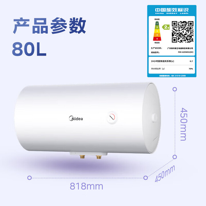 【美的F80-A20MD1】美的 华凌速热大容量储水式电热水器 80L F80-A20MD1【行情 报价 价格 评测】-京东