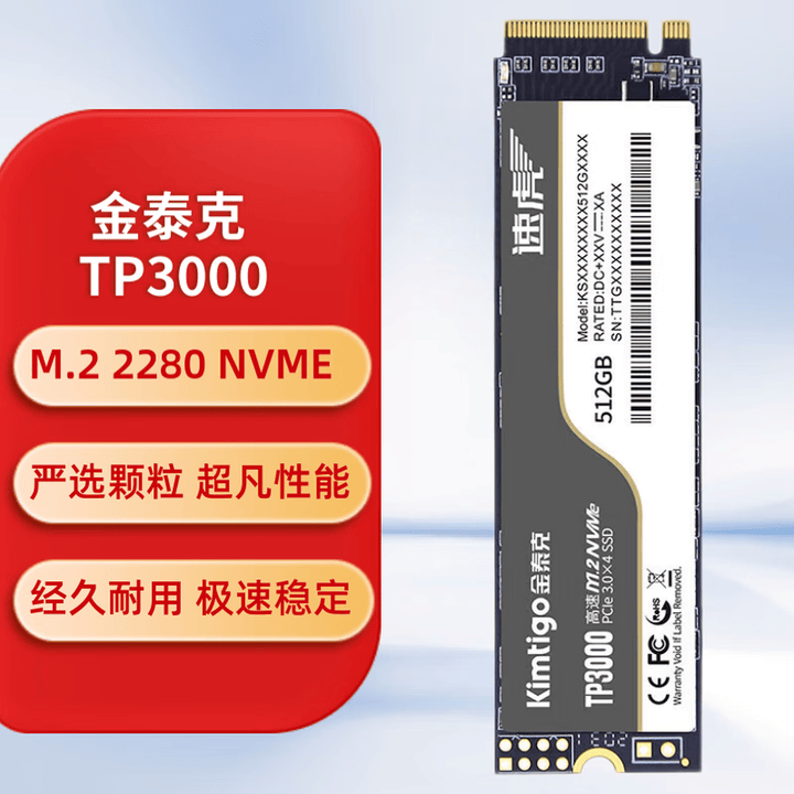 金泰克（Tigo）全新原装固态硬盘TP3000 NVME 2280 3.0 256G/512G/512G/1T/2T 512G 拯救者刃 ...