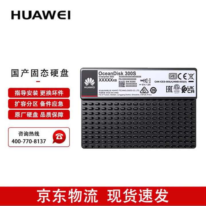 【华为（HUAWEI）3.2TB SAS SSD】华为（HUAWEI）3.2TB SAS 12Gbp/s SSD-读写混合型-3 DWPD ...