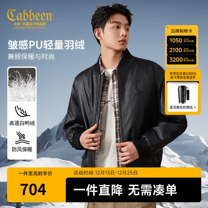 卡宾（CABBEEN）【皱感PU】羽绒服男LOGO磨具钢压弯刀袖设计冬季羽绒服 煤黑色01 M /170/48【图片 价格 品牌 报价】-京东