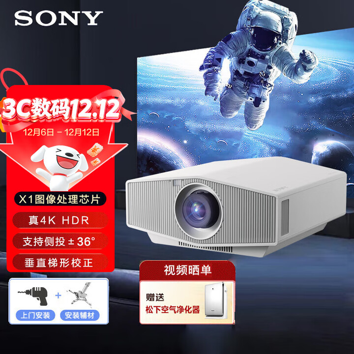 【索尼（SONY）VPL-XW7000】索尼（SONY）VPL-XW7000激光投影仪家用真4K 家庭影院 超高清投影机 白色【上门安装+辅材 ...