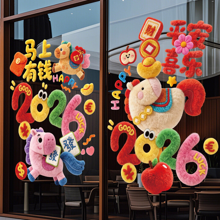 日美新马年窗花2026新款福字玻璃门贴静电贴5D仿毛绒立体过年新年装饰品 爆款2026【5D毛绒效果】 5D仿毛绒/静电无痕【图片 价格 品牌 ...