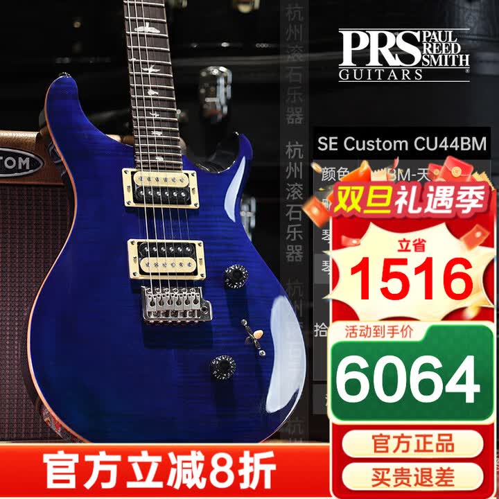PRS电吉他SE Custom24 STANDARD24 CH44 CE4 22/24品电吉他印尼进口 SE-Custom-CU44BM-天河 ...