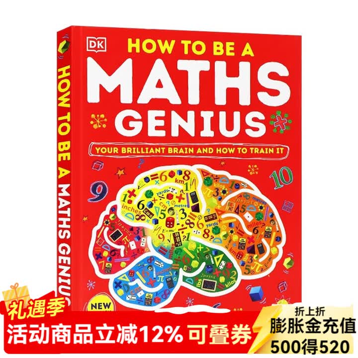 《DK出品如何成为一个数学天才英文原版 How to be a math Genius 儿童益智游戏启蒙数学头脑智力开发儿童英语图画进口书籍 ...