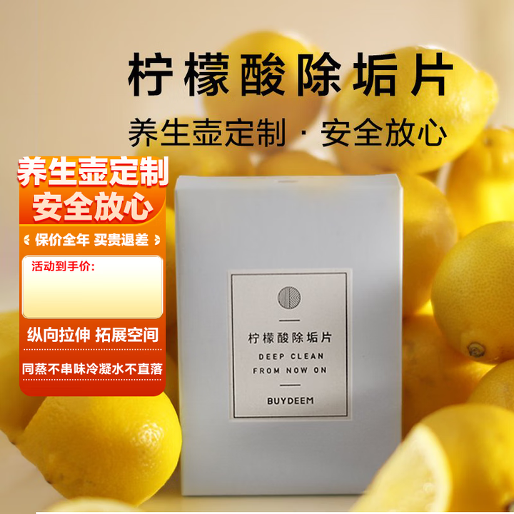 北鼎（Buydeem）食用级清洁除垢片 饮水机养生壶除垢 食品级安全专用 彩盒袋/10袋 除垢片【图片 价格 品牌 报价】-京东