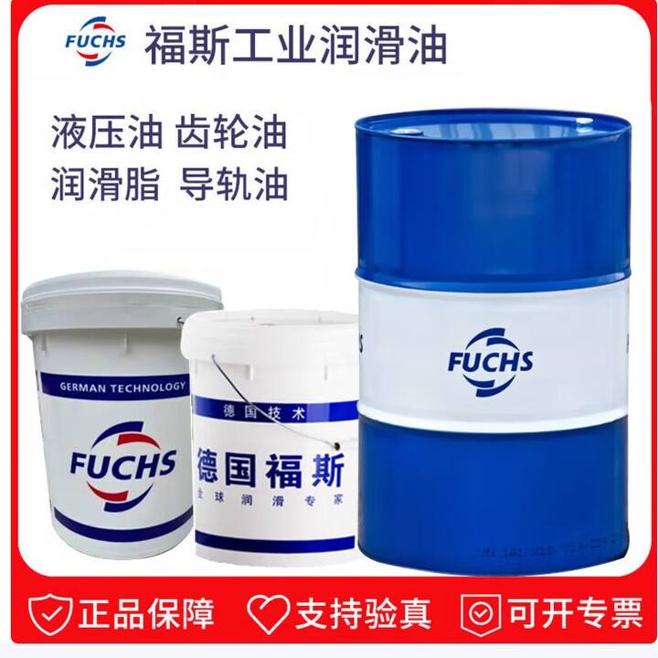 【福斯（FUCHS）46】福斯（FUCHS）RENEP CGLP46号高性能机床导轨润滑油 CGLP 46 200L【行情 报价 价格 评测】-京东