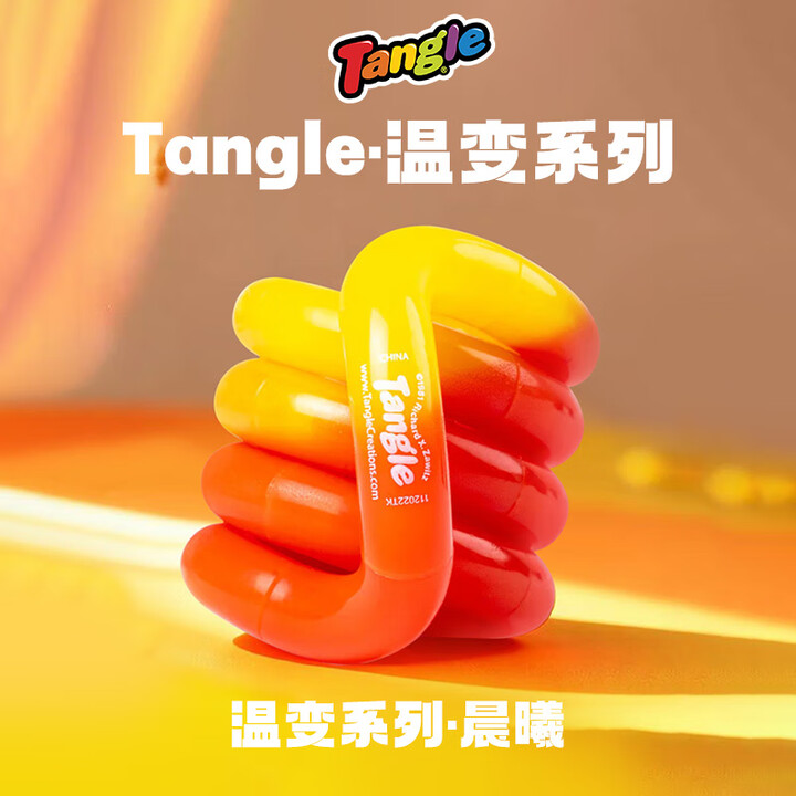 Tangle扭扭乐温变系列ADHD专注力训练感温变色多动症神器百变解压玩具 温变-晨曦【图片 价格 品牌 报价】-京东
