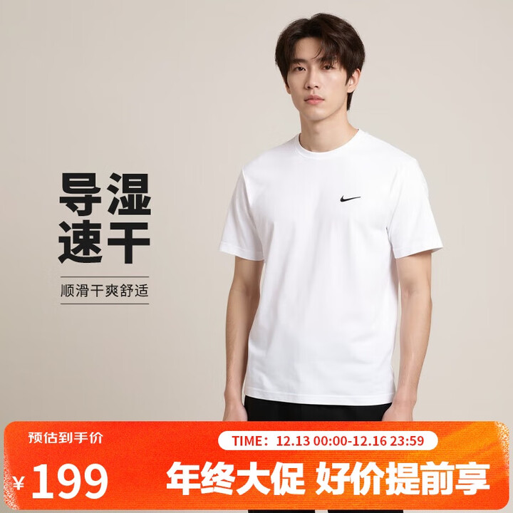 【耐克DV9840】耐克(NIKE)春夏男短袖速干T恤 运动休闲 舒适凉爽 DV9840-100 白色L【行情 报价 价格 评测】-京东
