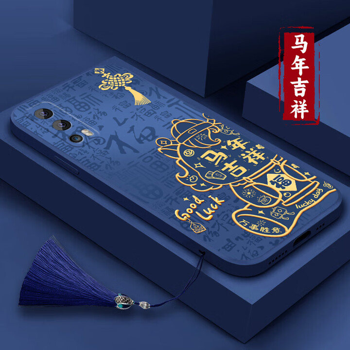机旺马 适用iqooz3新款手机壳爱酷z1x马年吉祥保护套中国风高级感硅胶国潮外壳全包防摔男女款 宝蓝色-马年吉祥蓝 VIVOIQOOZ3 ...